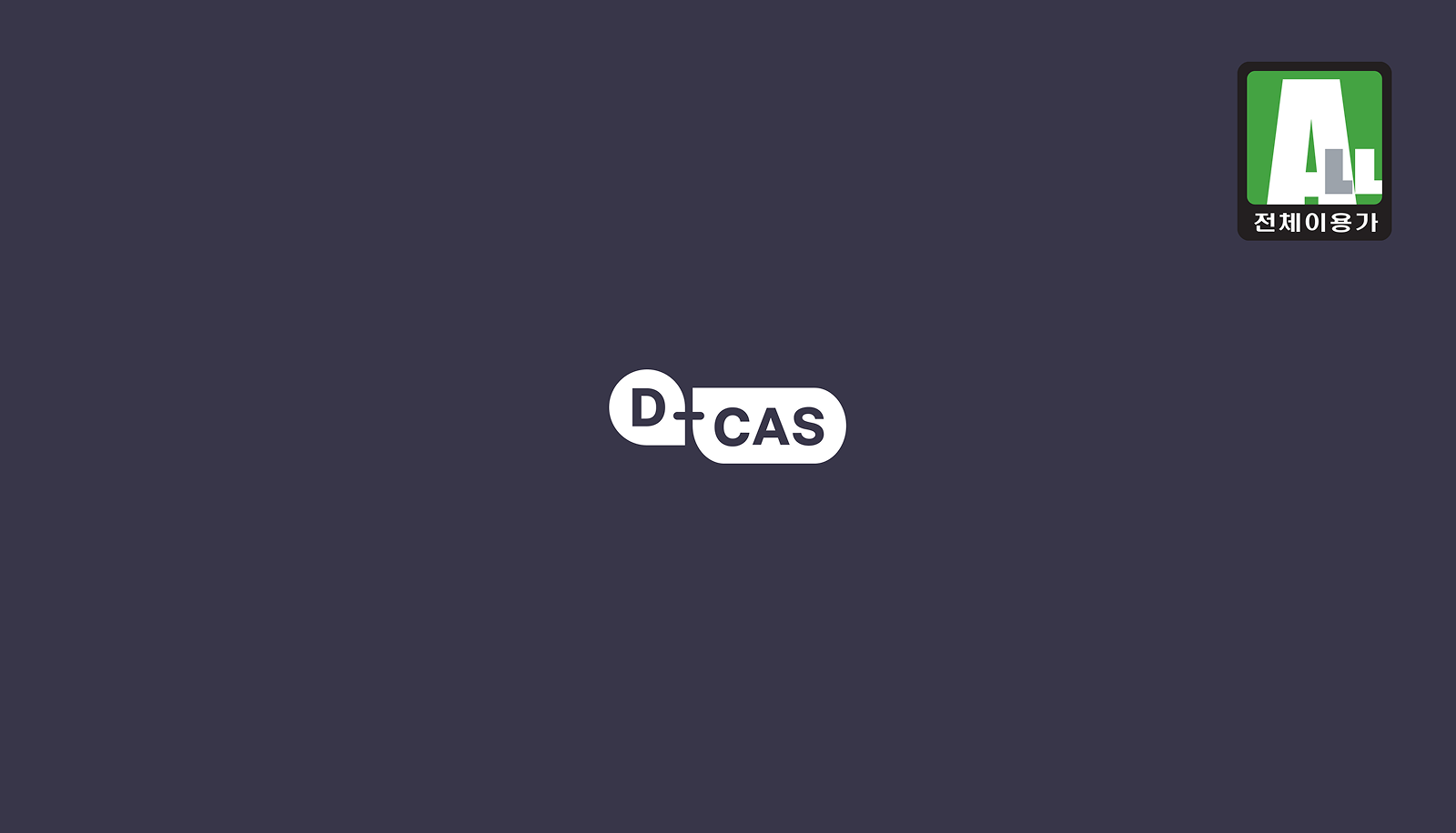 뇌 기반 적성 발굴의 시작 디카스(D-CAS)